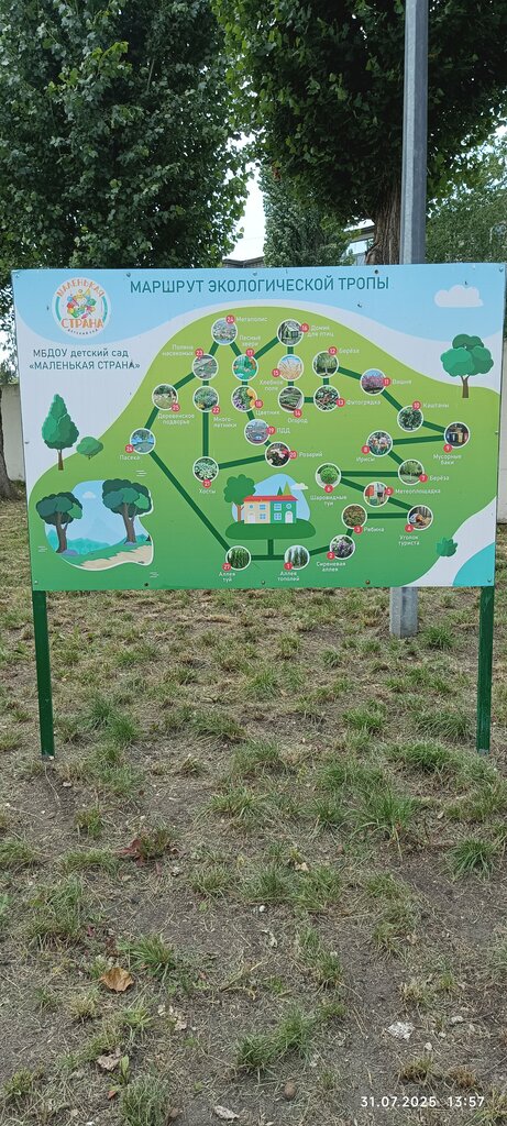 Anaokulları Детский сад Маленькая страна, Lipetsk, foto