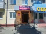 Wildberries (prospekt Lenina No:51), teslimat noktası  Klintsy'den