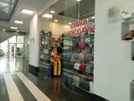 Сумки и чемоданы (Polotskaya Street No:45), çanta ve valiz tadilatı  Kaliningrad'dan