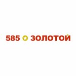 585 Золотой (Street named after Shokan Ualikhanov No:56), kuyumcular  Petropavl'dan (Petropavlovsk'tan)