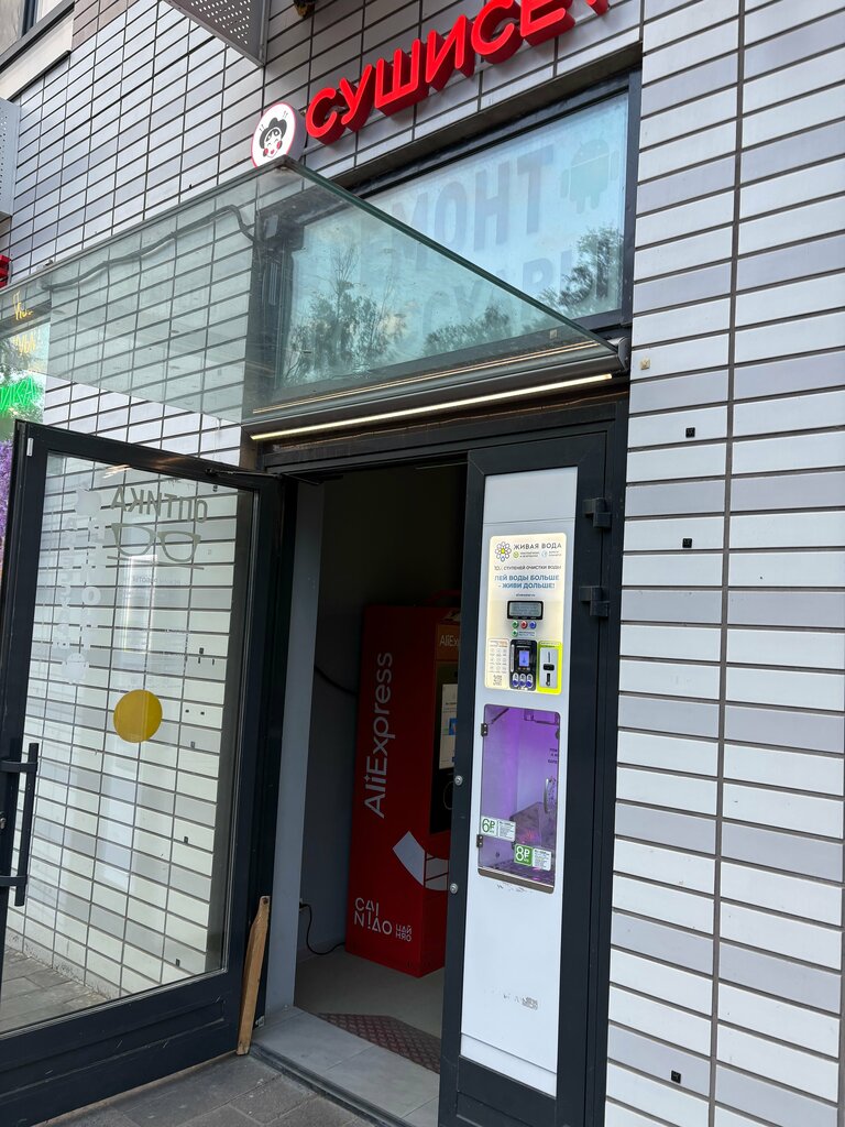 Parsel otomatı Циняо, Moskova, foto