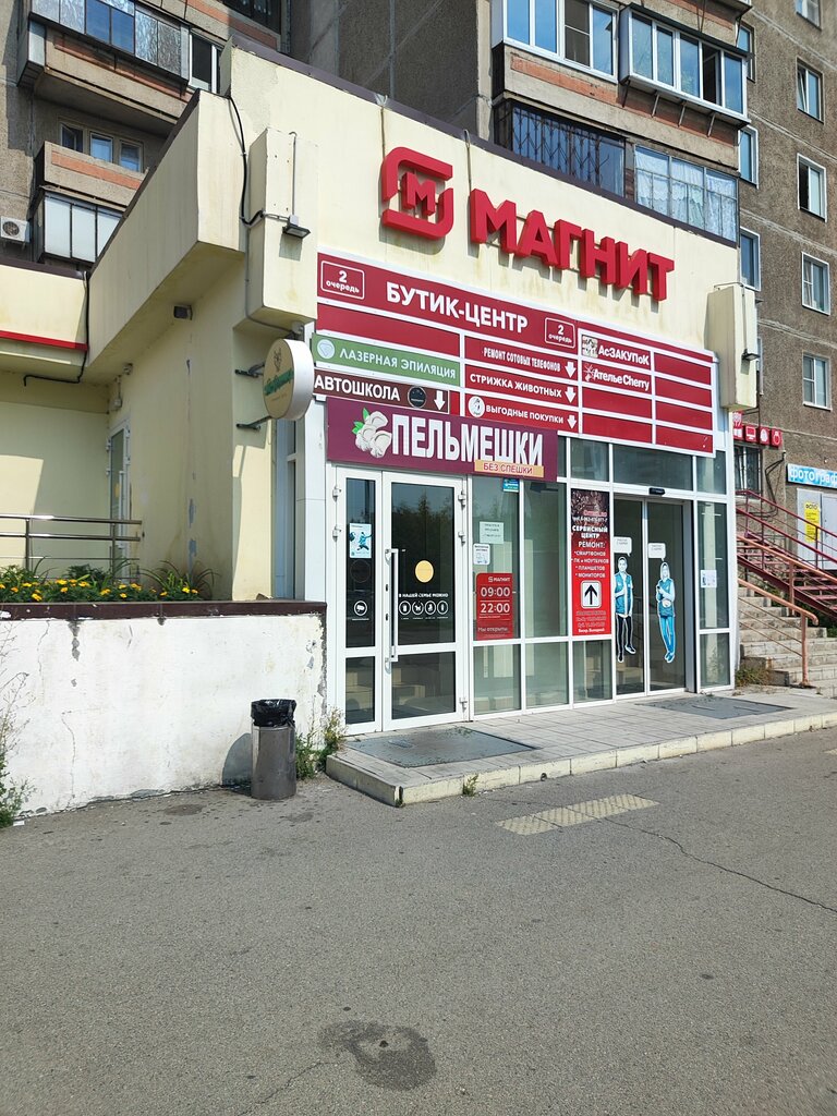 Telefon tamir servisi Ditell, Magnitogorsk, foto