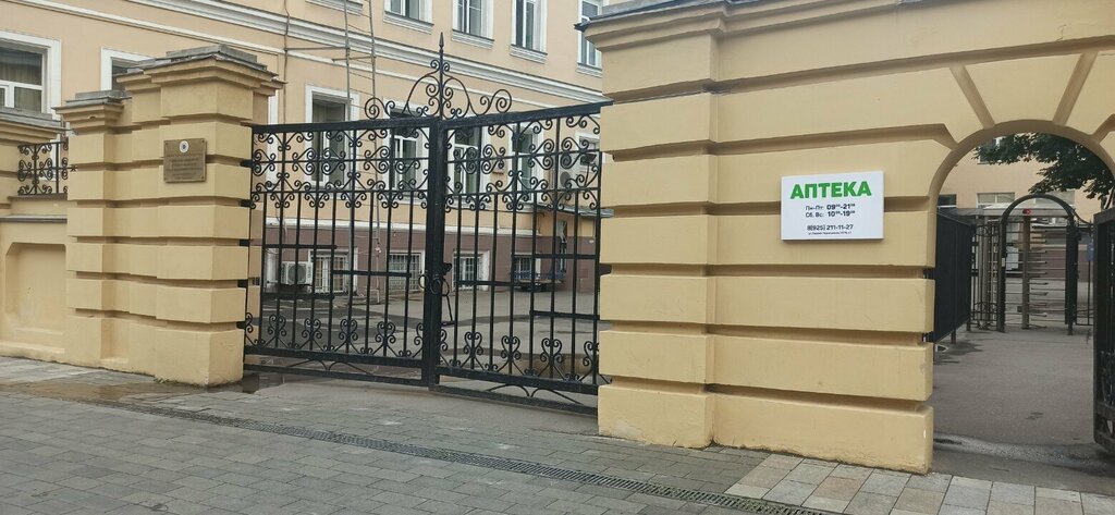 Hastane bölümü НМИЦ ГБ им. Гельмгольца, отделение неотложной офтальмологической помощи, Moskova, foto