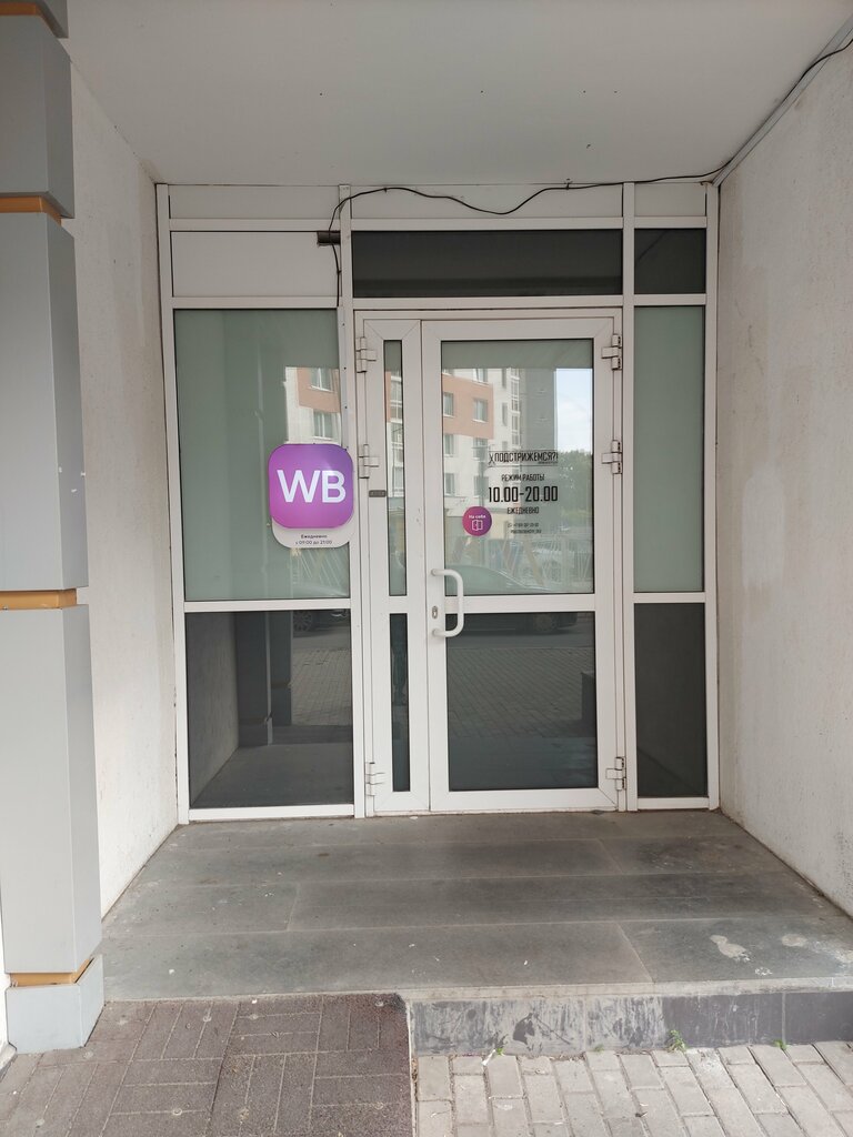 Güzellik salonu Подстрижемся?!, Yekaterinburg, foto