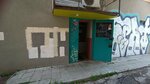 Пикник (Stara Zagora Street No:133), petshop  Samara'dan