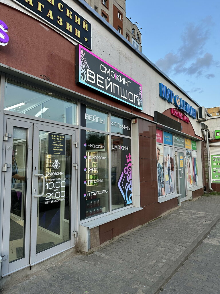 Elektronik sigara satış noktaları Smokking, Minsk, foto