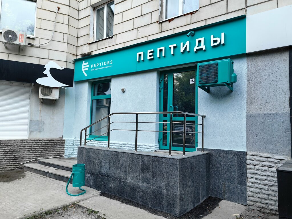 Sağlık ürünleri firmaları Khavinson Peptides, Yekaterinburg, foto