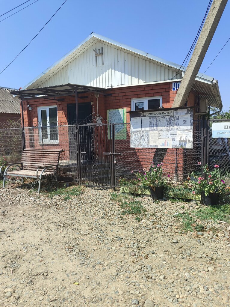 Bahçecilik dernekleri ve kuruluşları Правление СТ Янтарь, Krasnodar, foto