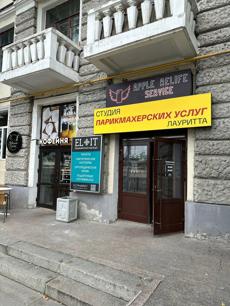 Telefon tamir servisi Apple relife service, Yekaterinburg, foto