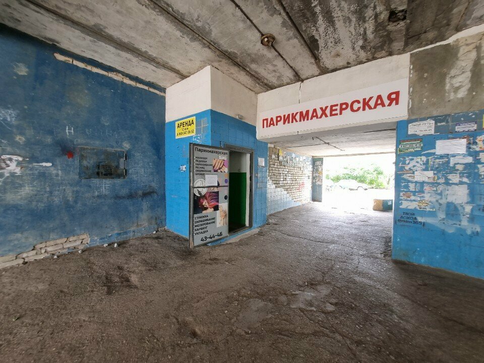 Kuaförler MoRash, Saratov, foto