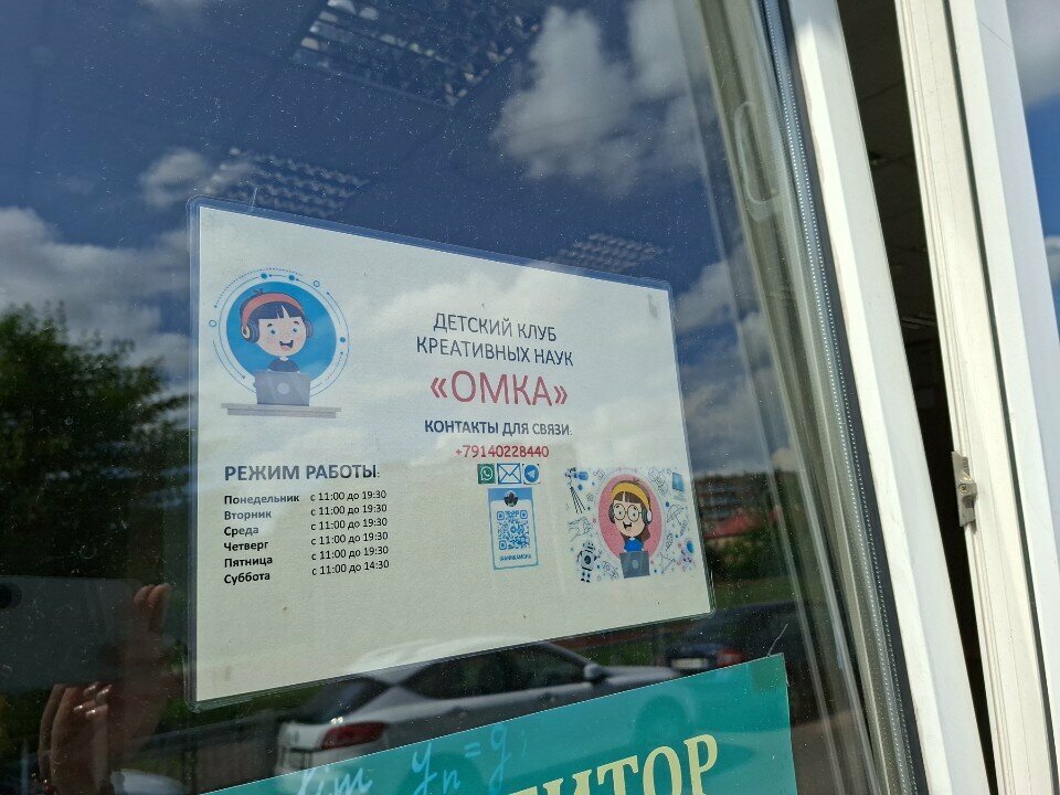 Çocuk ve gençlik merkezleri Омка, Kaliningrad, foto