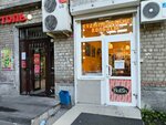 Baton (Sovetskoy Armii Street No:11), ekmek fırını  Perm'den