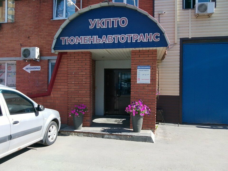 Otobüs tamiri ve satışı Тюменьавтотранс, Tiumen, foto