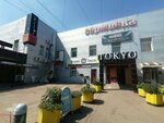 Ирбис и К (Sormovskaya Street No:7литГ), yönetim ofisi  Krasnodar'dan