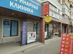 Самомаркет (Moskovskaya Street No:144к1), yönetim ofisi  Krasnodar'dan