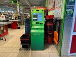 Sberbank of Russia (ulitsa Volodarskogo No:83А), ödeme terminali  Arzamas'tan
