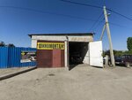 Шиномонтаж (ulitsa Tyutcheva No:48), oto lastik tamiri  Volgograd'dan