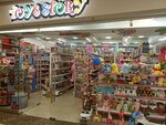 Toys Story (Yerevan, Abovyan Street), çocuk mağazaları  Erivan'dan