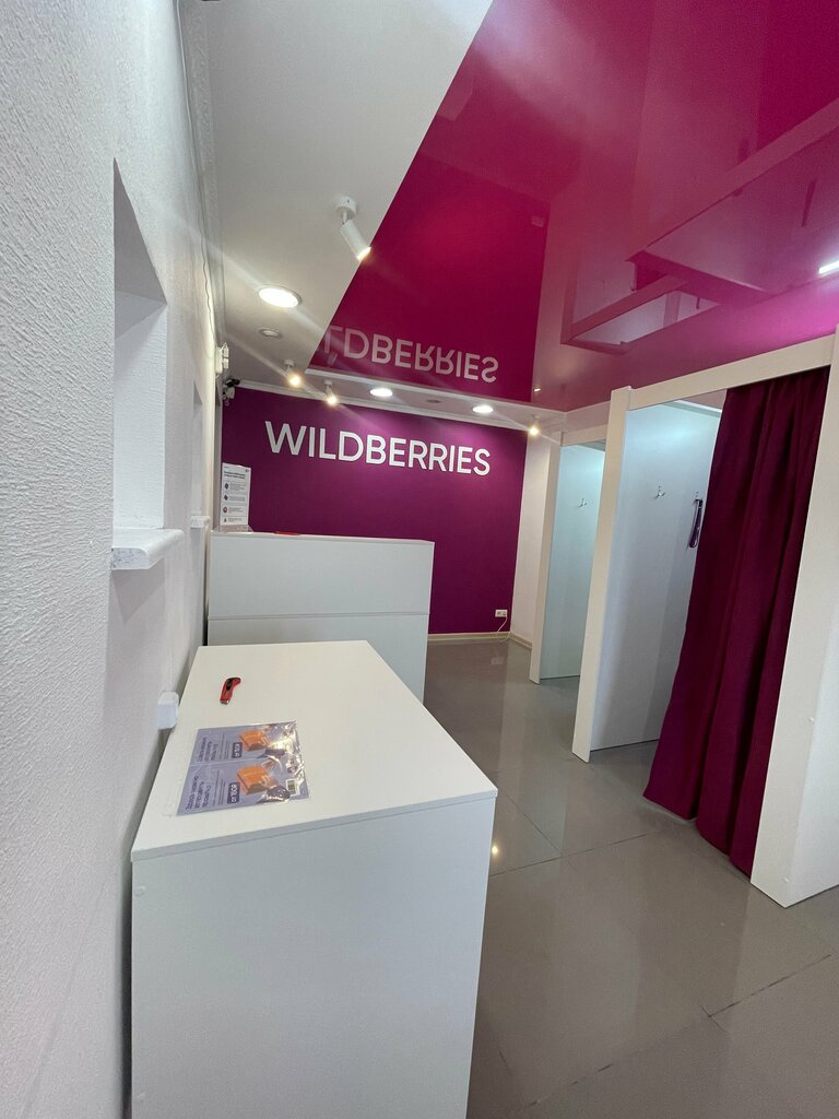 Teslimat noktası Wildberries, Yekaterinburg, foto
