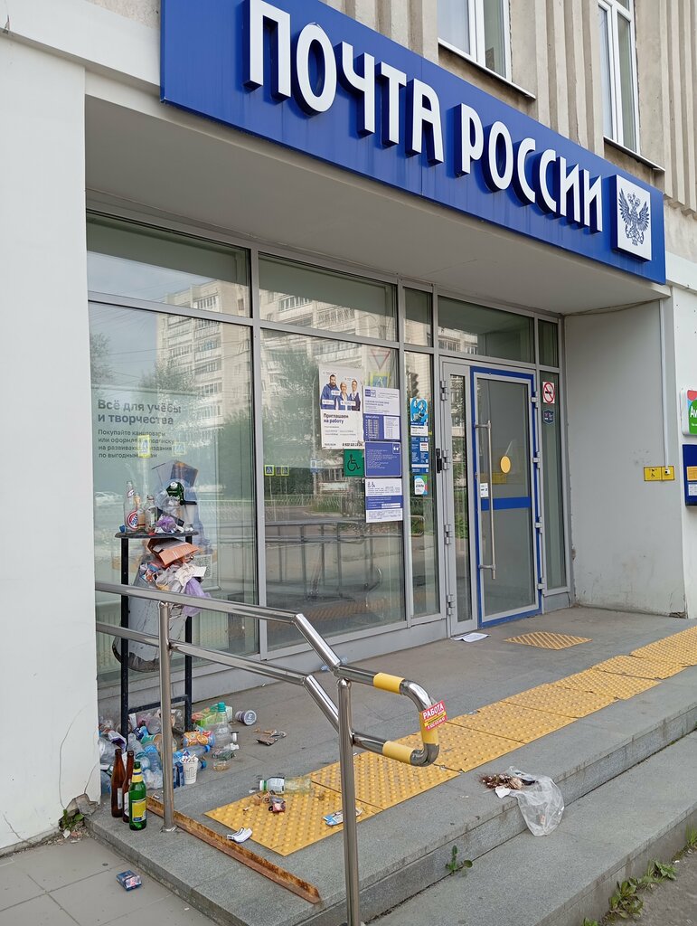Banka Post Bank, Yekaterinburg, foto