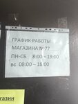 Продснаб (Oktyabrskaya ulitsa No:21), alışveriş merkezleri  Kamensk‑Uralski'den