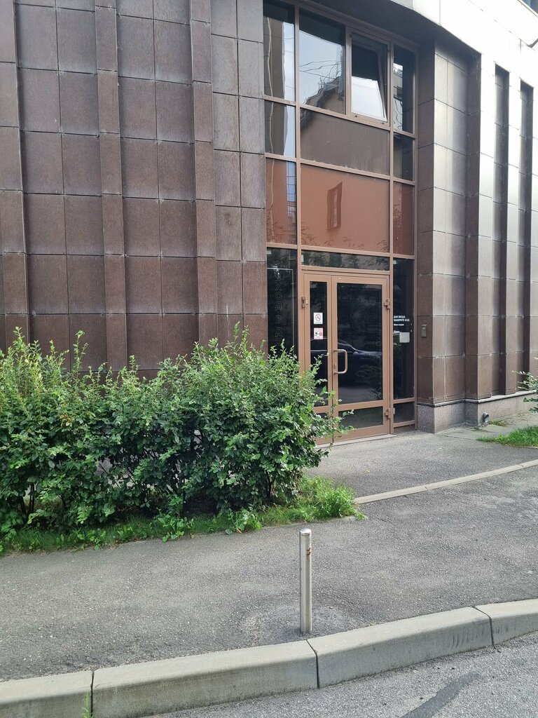 Sağlık merkezleri Прикладной кинезиолог, Saint‑Petersburg, foto