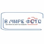 В Мире Фото (Shkolnaya ulitsa No:1к2, posyolok gorodskogo tipa Oktyabrskiy), fotoğraf hizmetleri  Moskova ve Moskovskaya oblastından