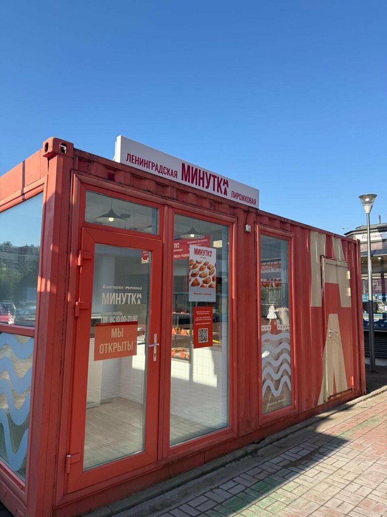 Fast food Минутка, Saint‑Petersburg, foto