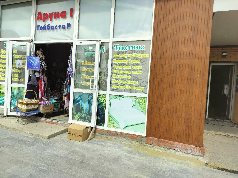 Hediyelik eşya mağazaları Toibastar Rdn2, Kostanay, foto
