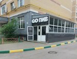 Go piv (Soyuzniy Avenue No:2Г), bira dükkanı  Nijni Novgorod'dan