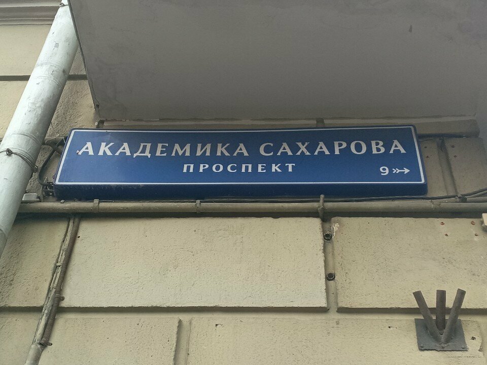 Patent büroları Labrand, Moskova, foto