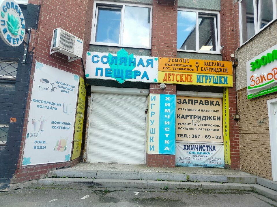 Elektronik ofis ekipmanları tamiri Kompyutery i diski, Yekaterinburg, foto