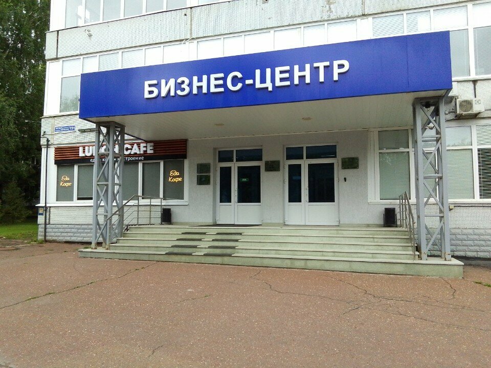 i̇ş merkezi Бизнес-центр, Ufa, foto