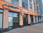 Viral Group Baustoff (Shaumyana Street No:87), i̇nşaat firmaları  Yekaterinburg'dan