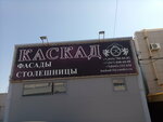 Torgovaya kompaniya Kaskad (Aptechniy Drive No:5Д, Volgograd), mutfak mobilyaları  Volgograd'dan