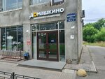 Домашкино (Volkhonskoye shosse No:43), market  Saint‑Petersburg'dan