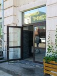Cosmo T-Rex (Novoryazanskaya Street No:16/11с1), kahve dükkanları  Moskova'dan
