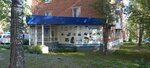 Арома центр Ирис (Kommunarov Street No:222А), hava temizleyici ve nemlendirici ürünler  Izhevsk'ten