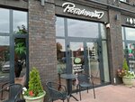 Рататолли (Arsenalnaya Street No:29), kafe  Kaliningrad'dan
