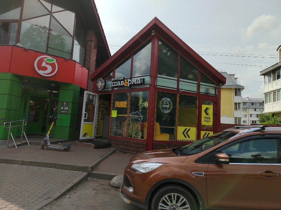 Fast food Шаверма в лаваше, Vsevolgsk, foto