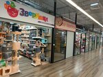 Зверушки (Kuznetskiy prospekt No:33/1), petshop  Kemerovo'dan