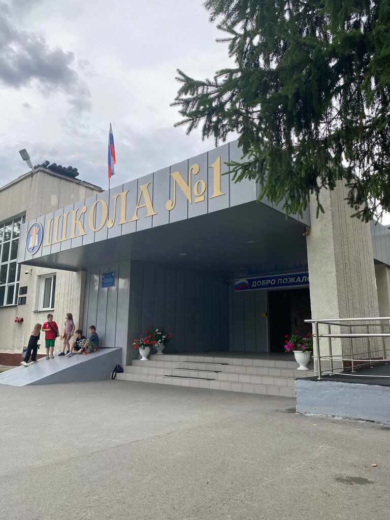 Ortaokul Srednyaya obshcheobrazovatelnaya shkola № 1, Novosibirskaya oblastı, foto