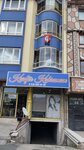 Kuaför Kahraman (Ankara, Yenimahalle, İvedik Cad., 28/A), kuaförler  Ankara'dan