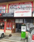 Altyn Alma (Almaty kóshesi No:66, Muhametjan Túımebaev aýyly), alışveriş merkezleri  Almatı eyaletinden