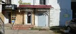 Студия подологии и эстетики Решетниковой Валерии (Kirova Street No:52А), podoloji  Kaluga'dan