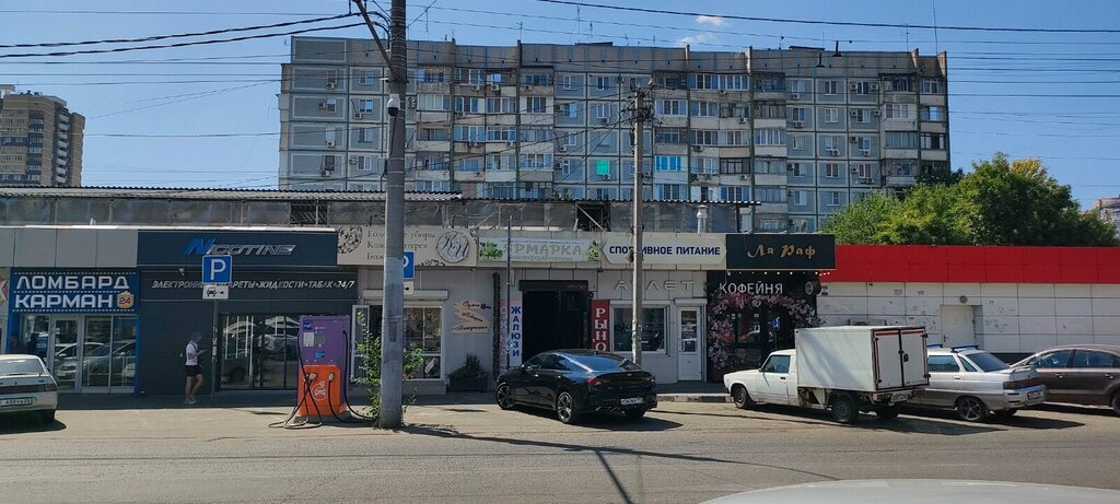 Manavlar Павильон овощей и фруктов, Krasnodar, foto