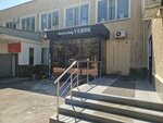 Verde (Meńdiqulov býlvary No:66А, Samal-2 shaǵyn aýdany), berberler  Almatı'dan