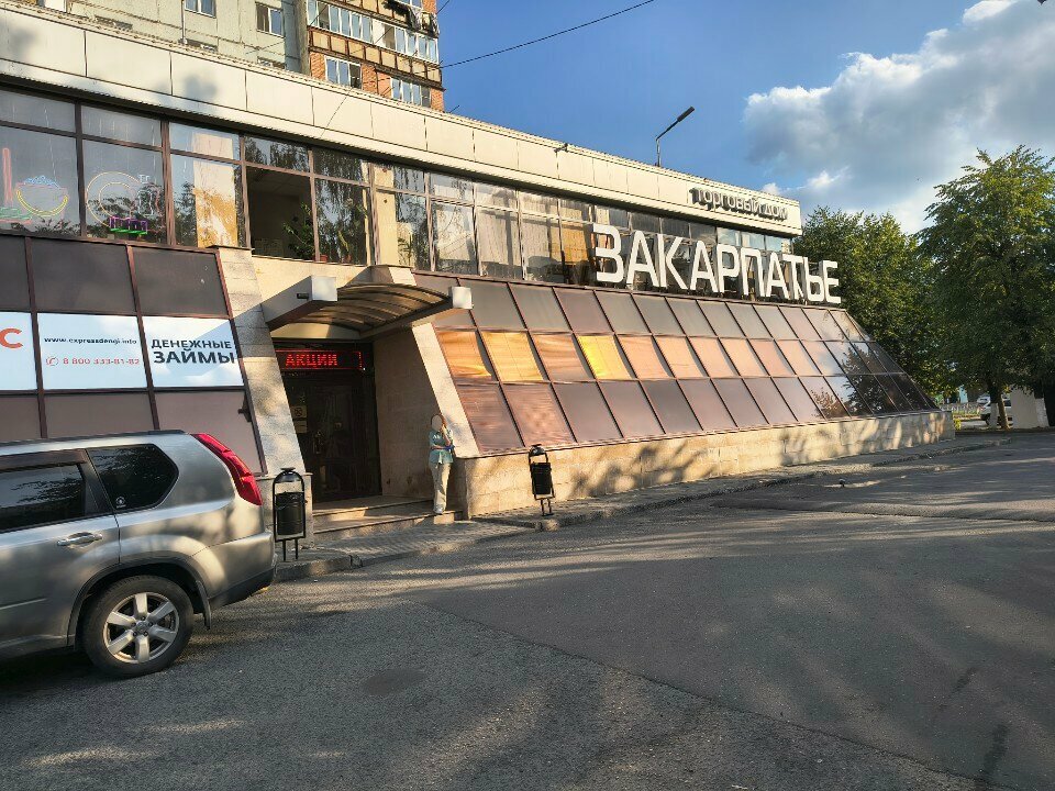 Eczaneler Аптека Закарпатье, Vladikavkaz, foto