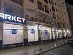 Detskiy mir (Mustakillik Street No:15), çocuk giyim mağazaları  Buhara'dan