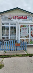 Кафе (Ozyornaya ulitsa No:1А, posyolok Romanovo), kafe  Kaliningradskaya oblastından